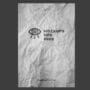Crumpled Paper Mockup » CSS Author