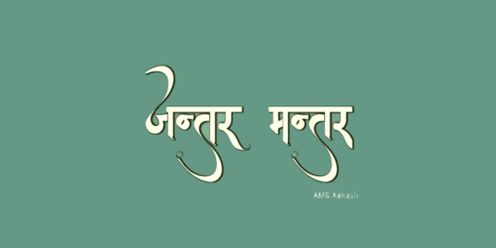 Stylish Marathi Fonts: Free Downloads For Designers