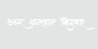 Stylish Marathi Fonts: Free Downloads For Designers
