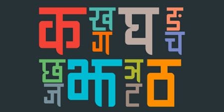 Stylish Marathi Fonts: Free Downloads For Designers