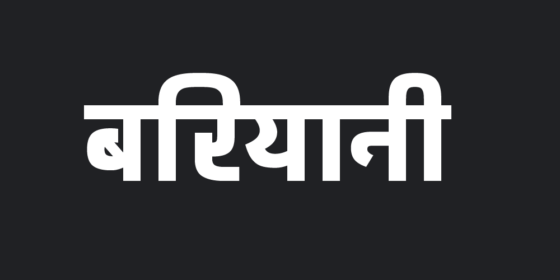 Stylish Marathi Fonts: Free Downloads For Designers