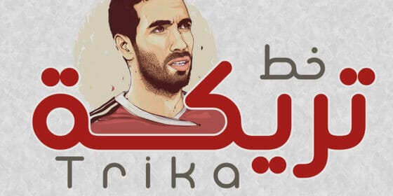 Best Free Arabic Calligraphy Fonts To Download » CSS Author