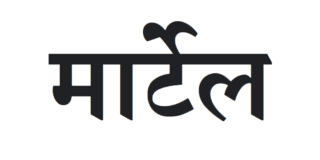 Stylish Marathi Fonts: Free Downloads For Designers